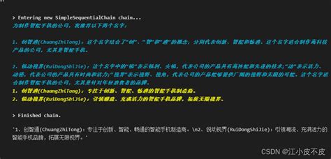 langchain主要模块 三 ：chain csdn博客