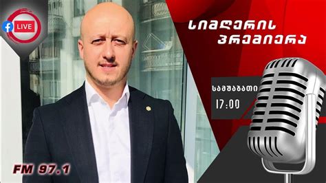 ბოკა კვეკვესკირი შენ ხარ ჩემი აპრილი რადიო დარდიმანდის ექსკლუზივი Youtube