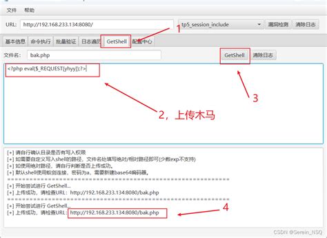 反序列化漏洞 thinkphp例工具使用 shiro例工具使用 php反序列化工具 csdn博客