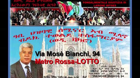 Dr Tewolde Tesfamariams Wedi Vaccaro Seminar In Milano Youtube