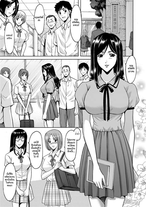 Hoshino Ryuuichi Saimin Choukyou Gakuen Ecchi Doujin Com