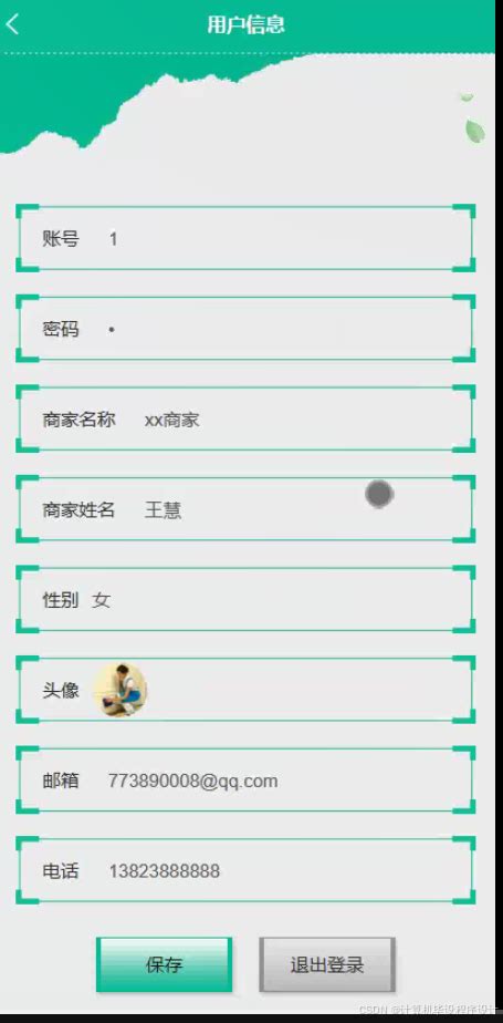 【开题报告】基于springbootvue社区服务微信小程序（程序源码论文 计算机毕业设计小程序开题报告 Csdn博客