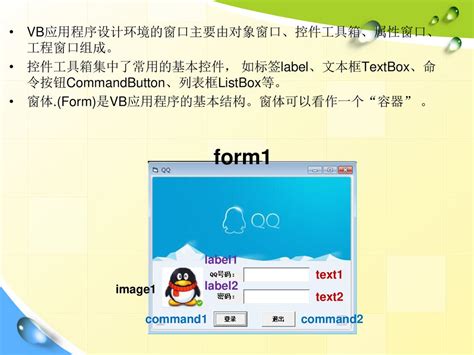 算法及vb初步实现2 ppt download