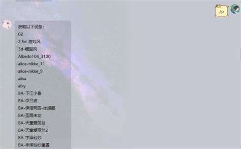 Feature 列出所有可用的textual Inversion Hypernetwork Lora模型 · Issue 165