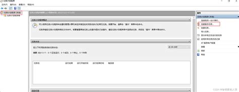 Window 添加定时任务 window 定时任务设置 CSDN博客