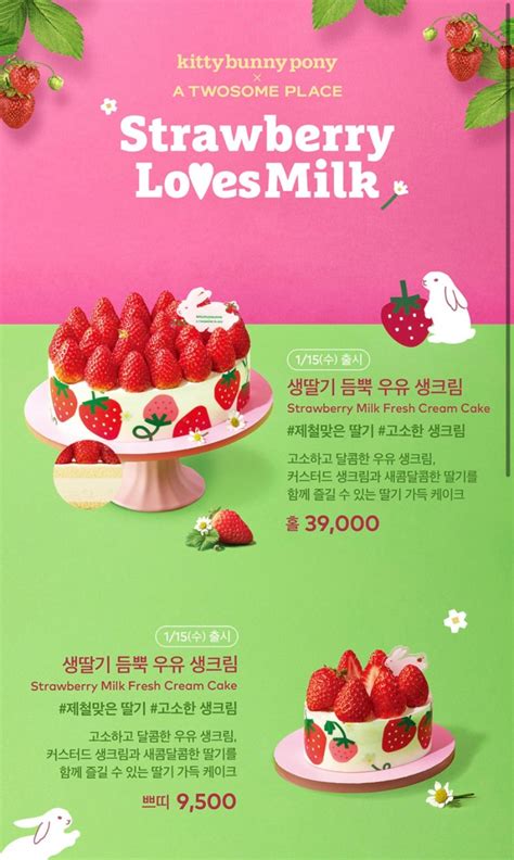 투썸플레이스 2025 신메뉴 케익 투썸 딸기 케이크 종류 스초생 아박 할인 설날 선물세트 가격 네이버 블로그