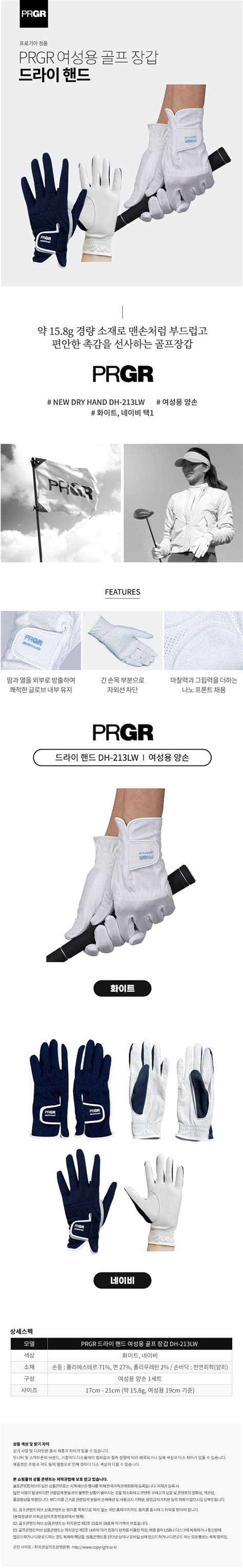 핫딜 4장 1세트 프로기아 Prgr 드라이핸드 쿨메쉬 반양피 남성 여성 골프장갑 딜팡 골프용품 전문쇼핑몰