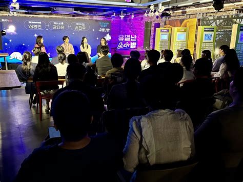 울산창조경제혁신센터 디캠프와 함께하는 워크넥트 울산 개최 성료 플래텀