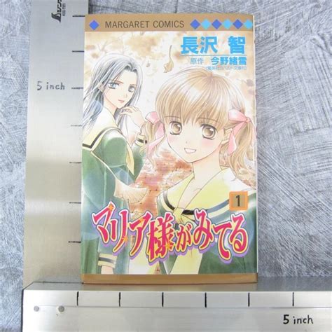 Maria Sama Ga Miteru Manga Comic Complete Set 1 9 Satoru Nagasawa Book