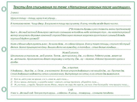 Тексты Для Списывания 1 Класс Catalogplatform