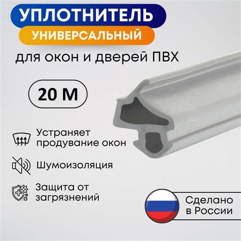Универсальный уплотнитель для пластиковых окон ПВХ, Серый, 20 метров ...