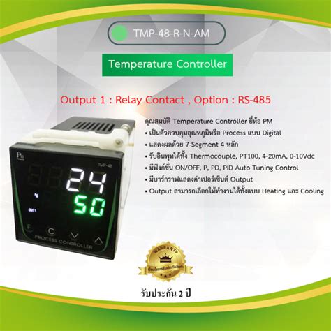 Temperature Controller Primus TMP 48 R N AM Lazada Co Th