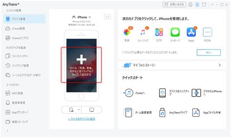 ケーブルでパソコンからiphoneに写真・動画を転送する方法 Anytrans Imobie Incのプレスリリース ケーブルでパソコンからiphoneに写真・動画を転送する方法 Anytrans Imobie Incのプレスリリース
