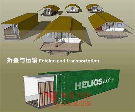 一扩三折叠房Ⅲ型 扩展折叠房 科宝（广州）设备工程有限公司