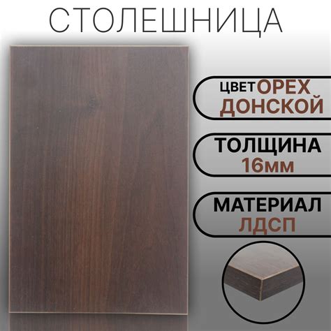 EGGER Столешница,ЛДСП,200х1600х16мм - купить с доставкой по выгодным ...