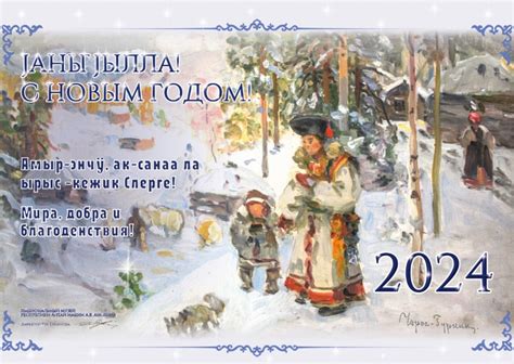 C НОВЫМ ГОДОМ