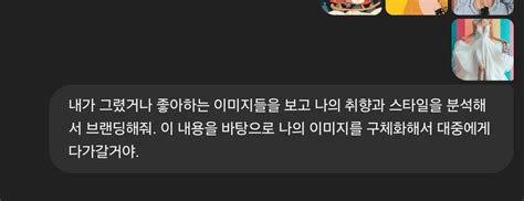 Ai 워크플로우로 나만의 무드보드 브랜딩하기