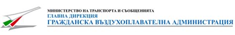 Изпитна сесия Август 2025 Главна дирекция Гражданска въздухоплавателна администрация