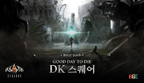썸에이지 데카론m 월드 던전 콘텐츠 추가 Zdnet Korea