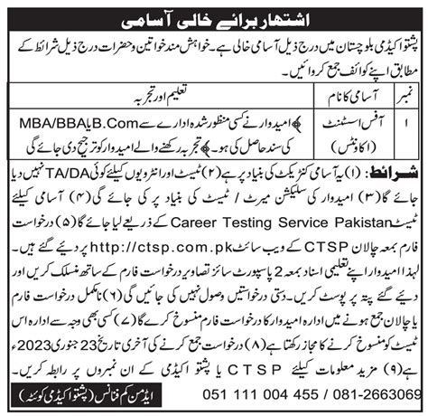 Pashto Academy Balochistan Quetta Ctsp Career Testing Services Pakistan