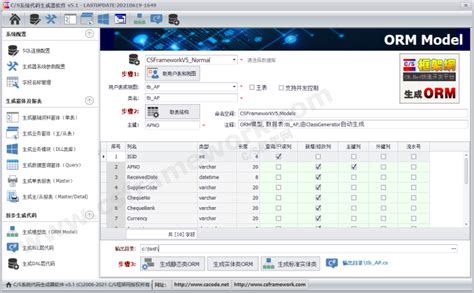 C Winform 三层架构代码生成器 V 版正式发布 C S框架网