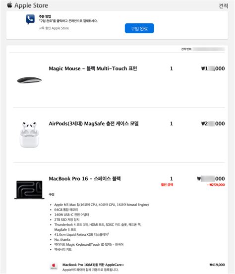 애플교육할인 학생증 없이 합격서류로 맥북 구입하기 네이버 블로그