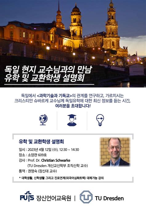 독일유학 및 교환학생 설명회 포스터 문구1 Eroot1pglcadminboardskinjpic01pdsjpic01독일유학 및 교환학생