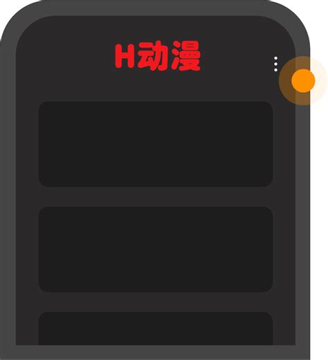 h动漫精选 高质量成人动漫、禁漫与无码h漫合集