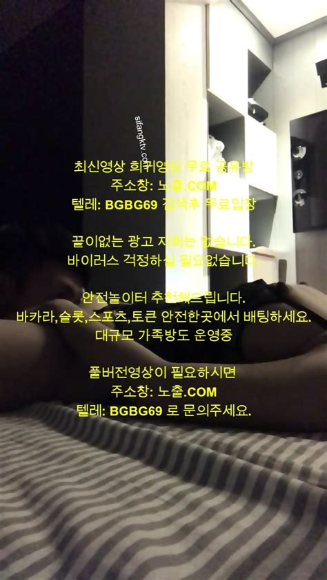 신작 현역 여자 기상 캐스터 유출 풀버전 최신영상 한국야동 무료야동 국산야동 무료입장 텔레그램 Bgbg69 검색 Eporner