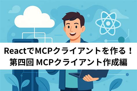 Model Context Protocolでpostgresql Serverを実行する 廣瀬製紙株式会社