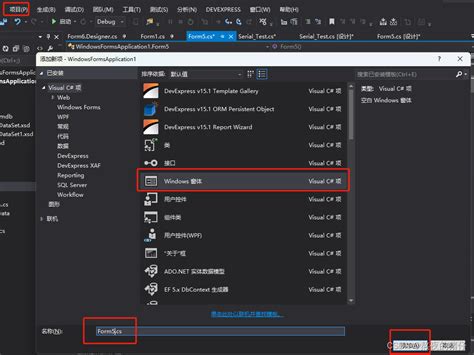 Cwinform中串口调试助手界面的设计winform串口调试 Csdn博客