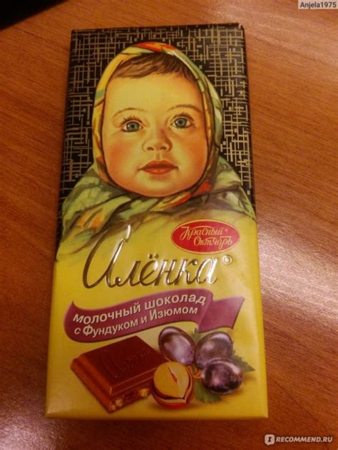Шоколадка Аленка Вставить Фото — Картинки