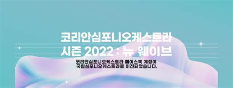케빈앤컴퍼니 안녕하세요 유니텔클래시카 입니다 1920년부터 시작해 매년 여름 모차르트의 고향 오스트리아 잘츠부르크에서 열리는 세계적인 클래식 음악 축제