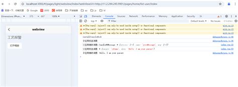 Uni App实现web View和app之间的相互通信uni App Webview间通信 Csdn博客