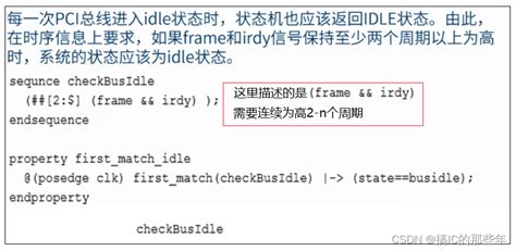 【sva】systemverilog Assertion语法速查verilog Assertion Property 变量 Csdn博客