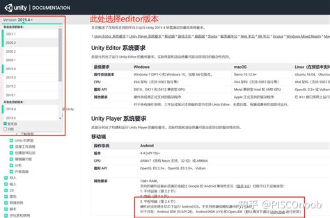 Unity如何添加模块SDK NDK JDK 设置中文等 知乎