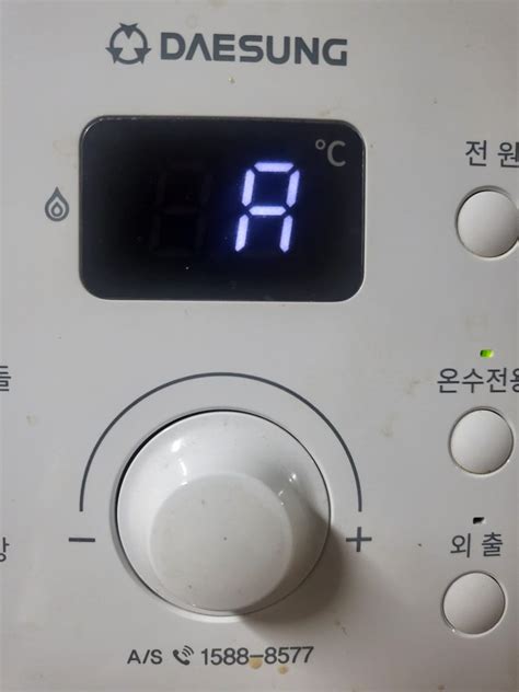 보일러 리모컨 질문 지식in