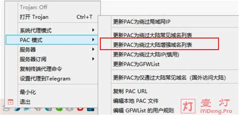 Trojan客户端下载与配置使用教程 支持windowsandroidmacioslinux路由器全平台 一灯不是和尚