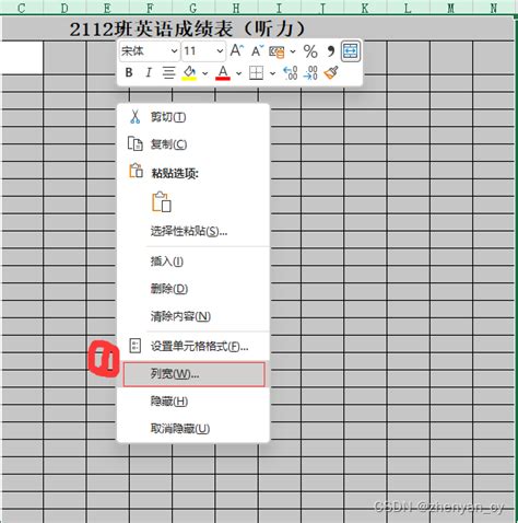 当excel中表格打印预览右边超出限定页面时调整列宽