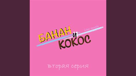 Вечеринка Youtube