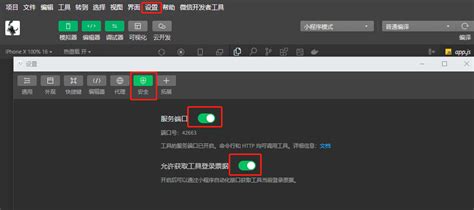 Hbuilderx 无法启动小程序开发者工具 来哩ho