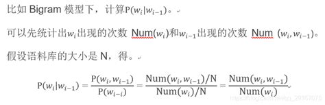 Nlp《语言模型(一) 基于统计的n Gram语言模型》n Gram的计算单个词的score Csdn博客 Nlp《语言模型(一) 基于统计的n Gram语言模型》n Gram的计算单个词的score Csdn博客