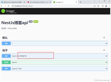 使用swagger自动生成接口文档 vscode swagger csdn博客