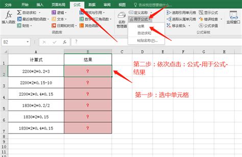 Excel中利用“evaluate函数”求计算式结果 知乎 Excel中利用“evaluate函数”求计算式结果 知乎