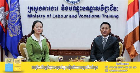 ការងារ២៤