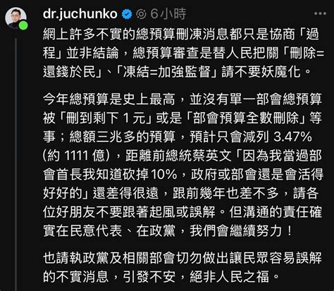「刪除 還錢於民」、「凍結 加強監督」 呷賽啦！ 刪除也不會退給人民啦！ 預算刪除之後，就是被刪除單位該科目無法執行。 如果刪之有理就算了