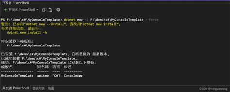 VS创建自定义模板一眼就会 vs w项目模版 CSDN博客