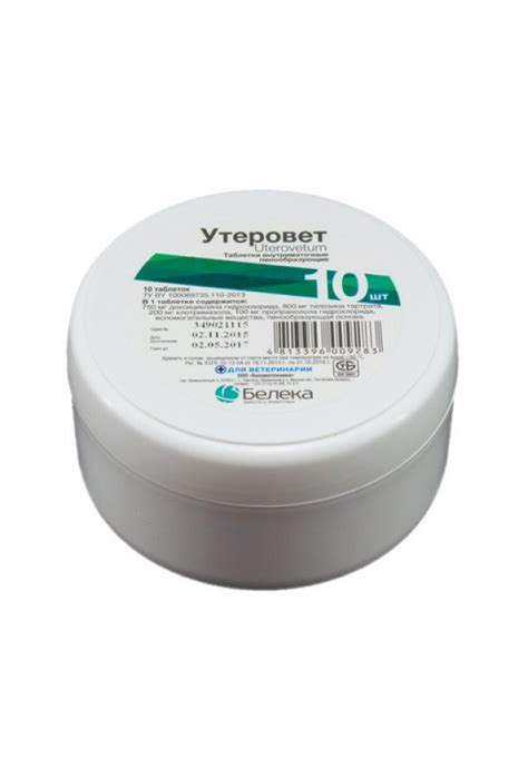 Утеровет