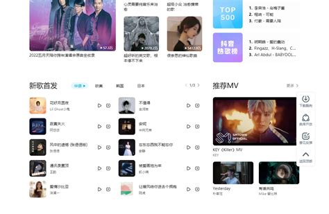 【重庆新华电脑学校 课程作业展示】yii框架应用制作与开发 仿酷我音乐 哔哩哔哩