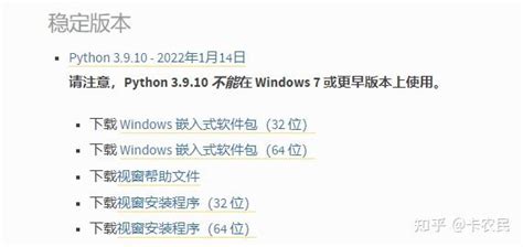 初学Python选什么版本2 x还是3 x 知乎